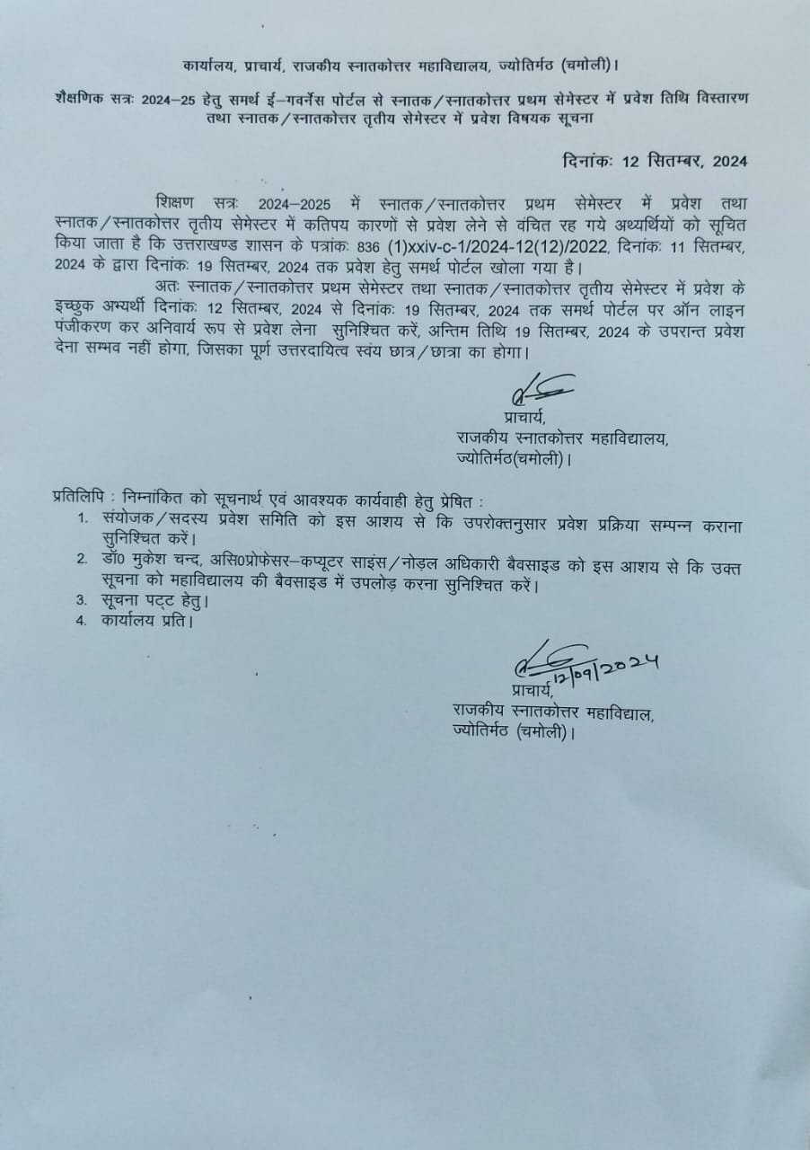 Admission date extended till 19 Sep 2024 for session 2024-25 – Govt. PG ...